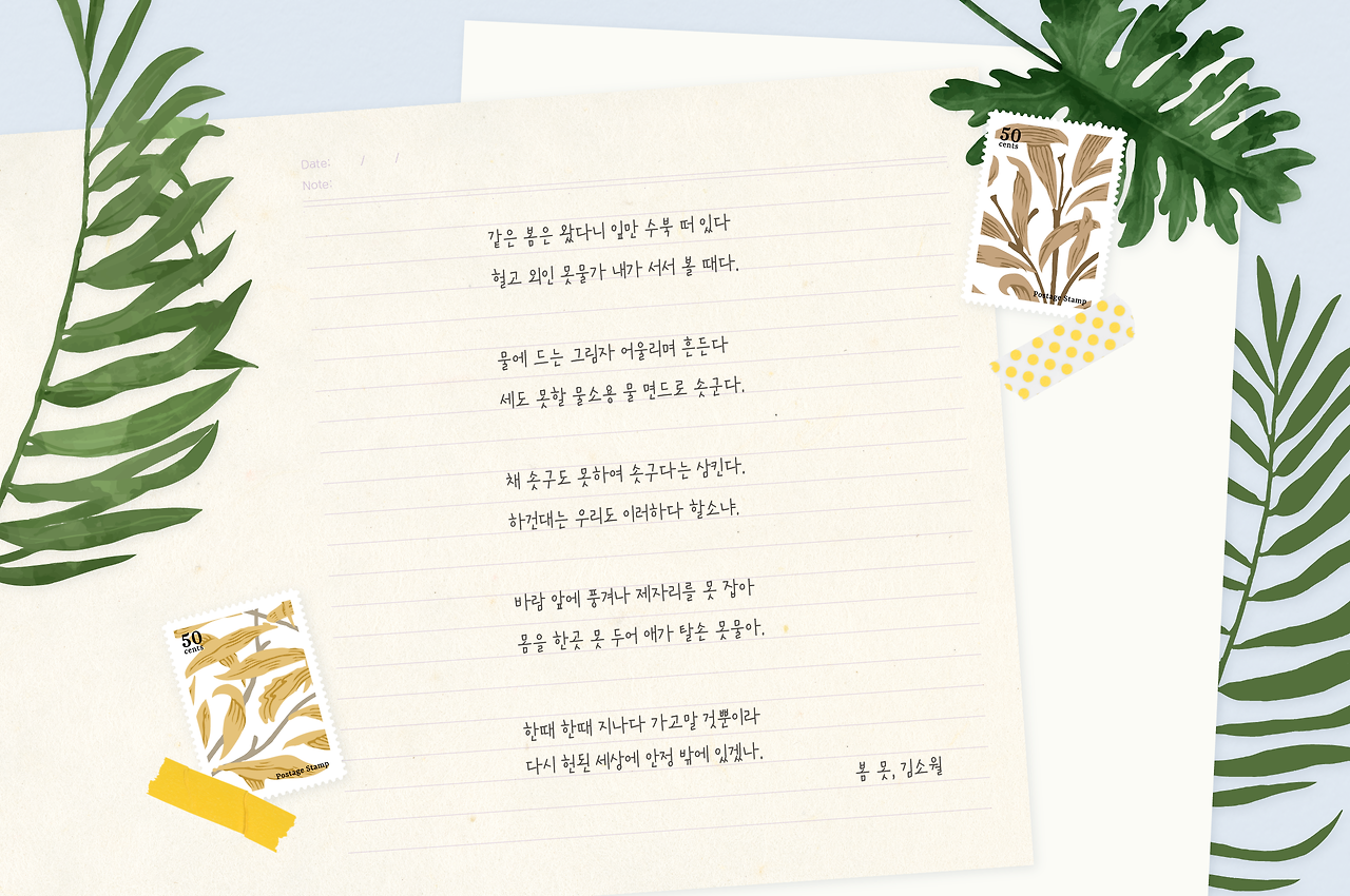 교보 손글씨 폰트 4종 폰코 한글나눔폰트 업데이트