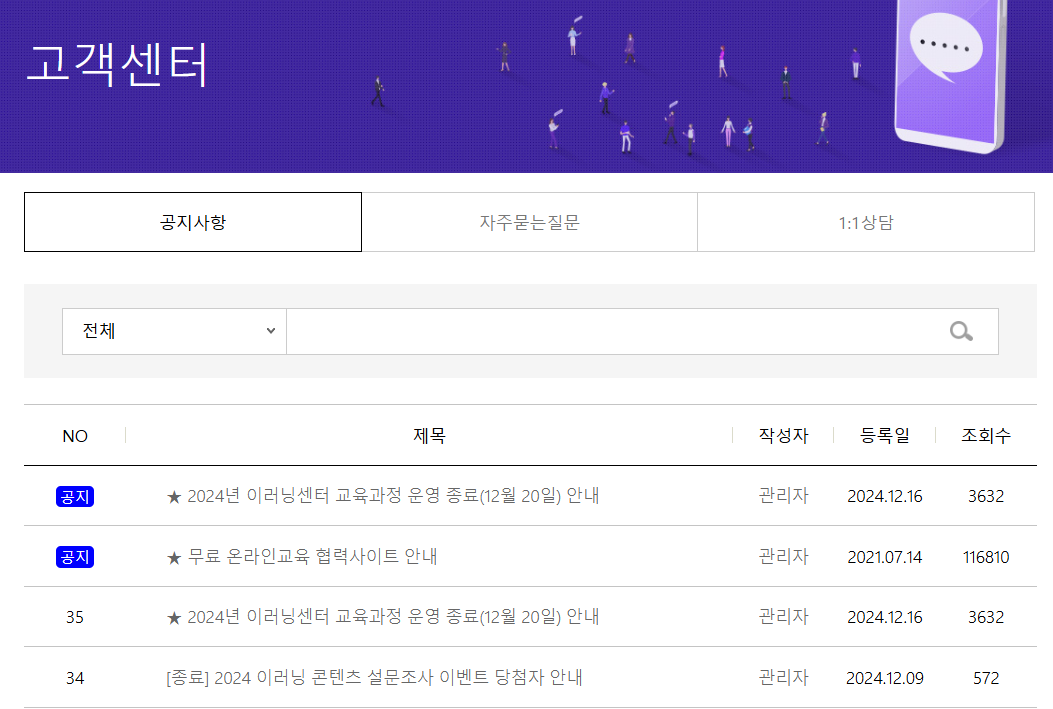 장애인식개선 이러닝센터 (www.able-edu.or.kr/elearning)