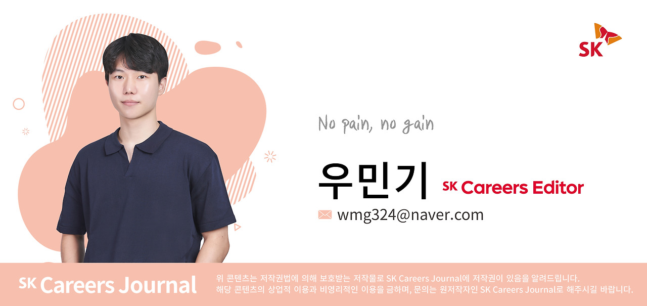 SKT 채용정보가 궁금해(feat.주니어탤런트)