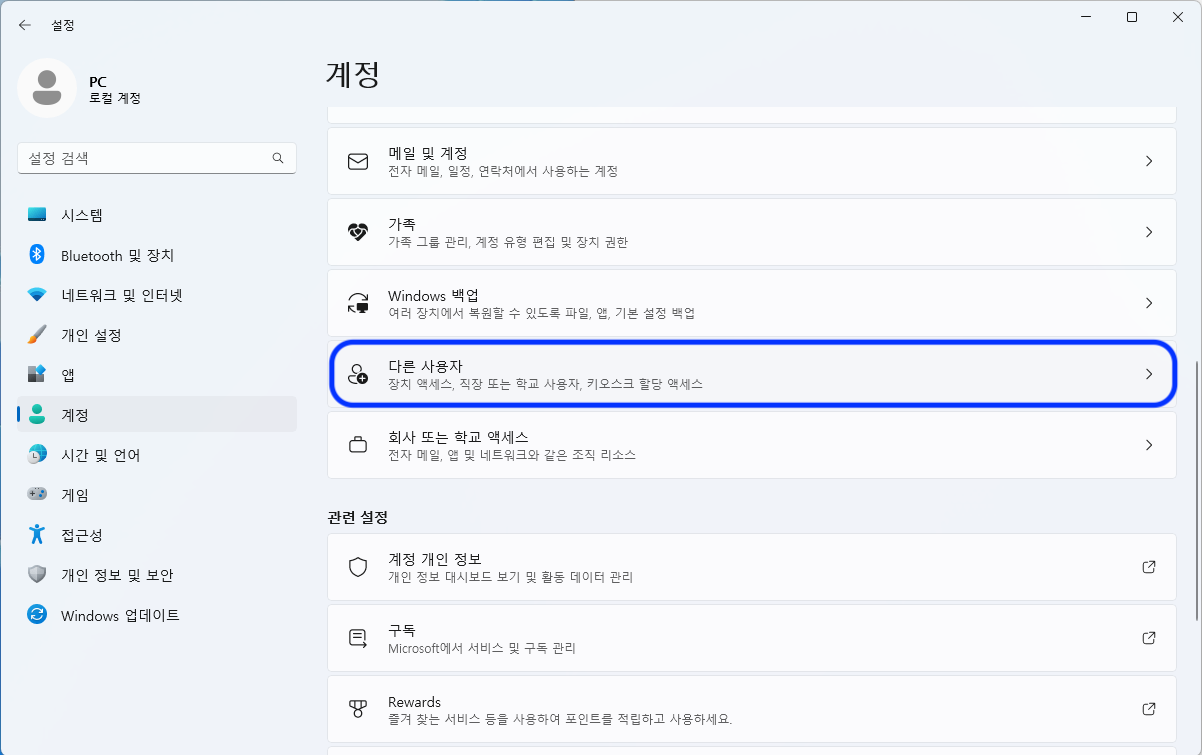 초간단 5분 안에 맥 And 윈도우 파일 공유하는 법공유폴더 만들기