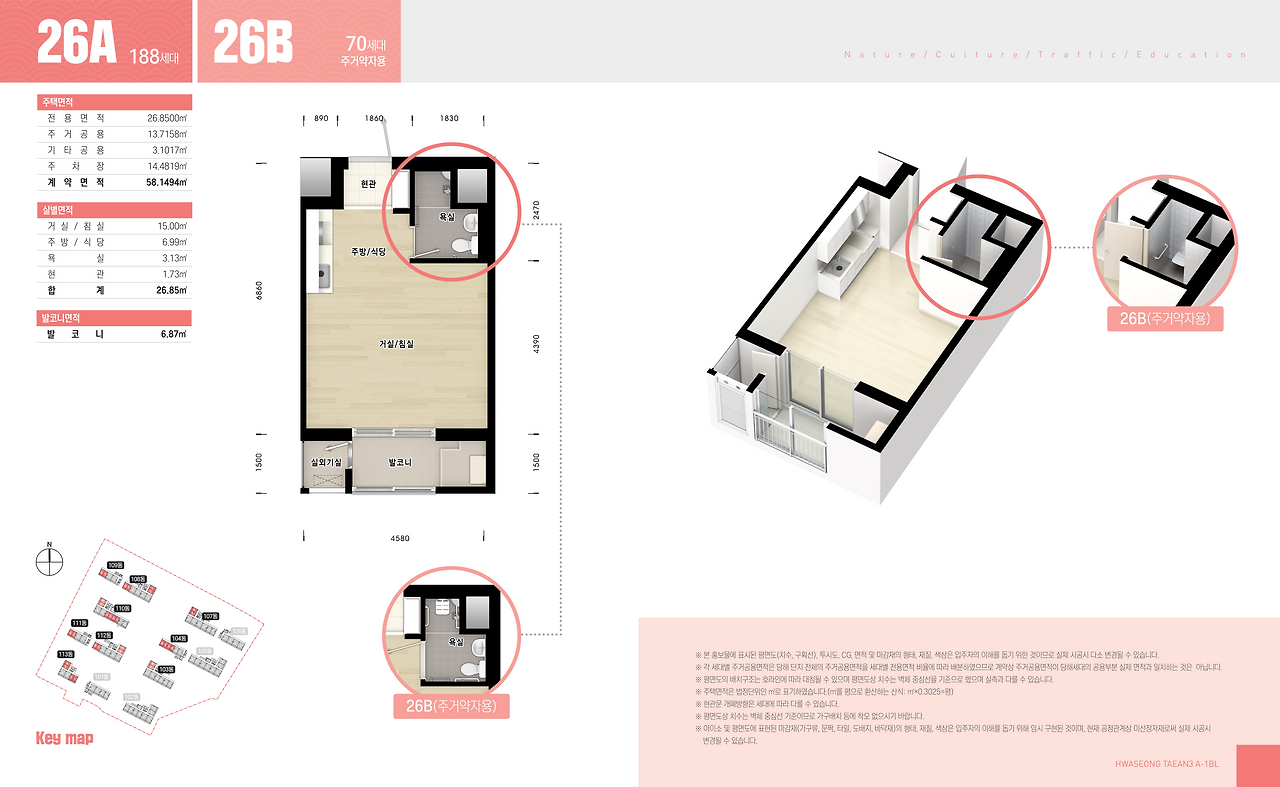 화성태안3 A1블록 국민임대주택 신혼부부특화단지 화성태안 Lh 1단지 26a·26b·37a·46a형 평면도