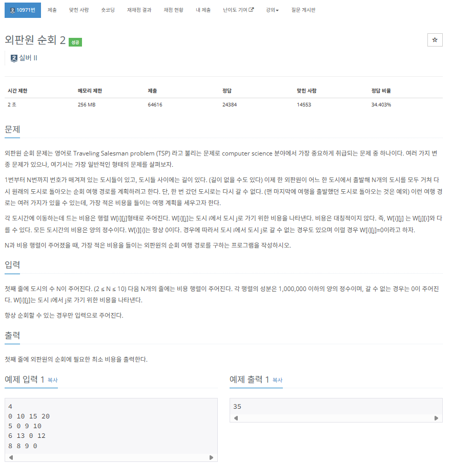 [BOJ - 10971] 외판원 순회 2(C++)