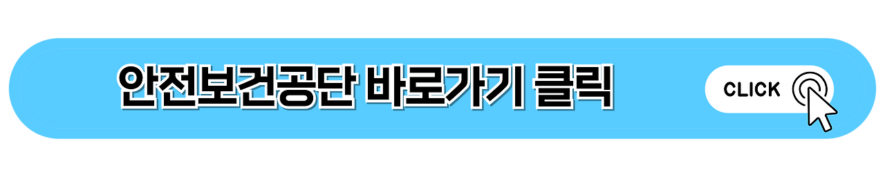 근로자 건강진단제도건강진단의 종류건강진단 실시시기 등