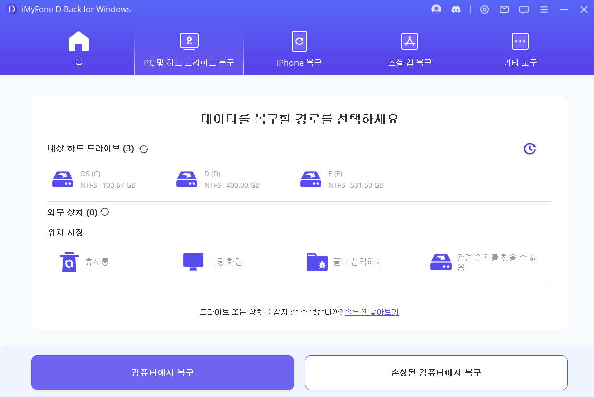 컴퓨터 바탕화면에서 삭제된 파일 복구 방법