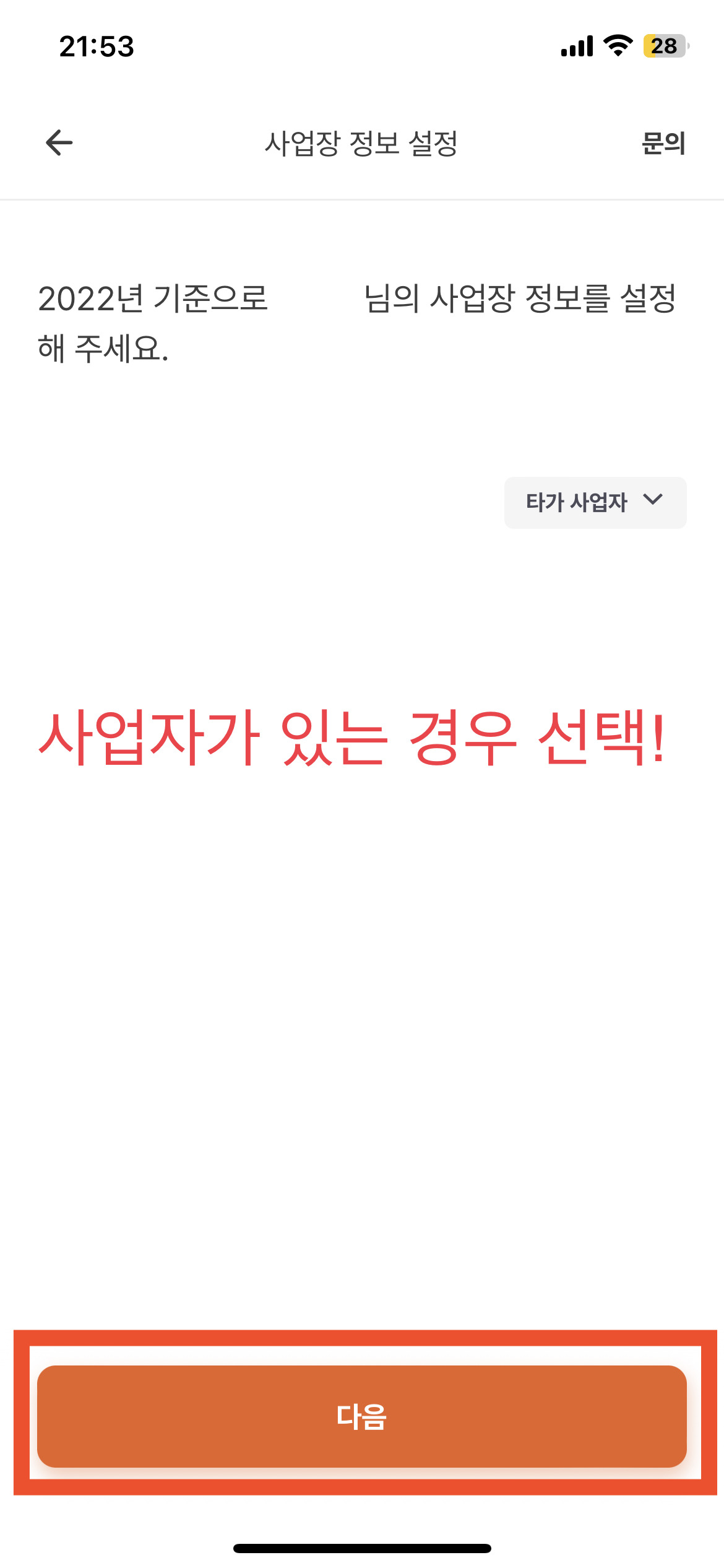 Ssem 앱으로 부업하는 직장인 애드센스 종합소득세 신고하기