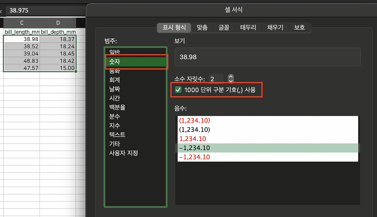 엑셀 데이터를 피피티 Ppt 에 공백없이 예쁘게 붙여넣기