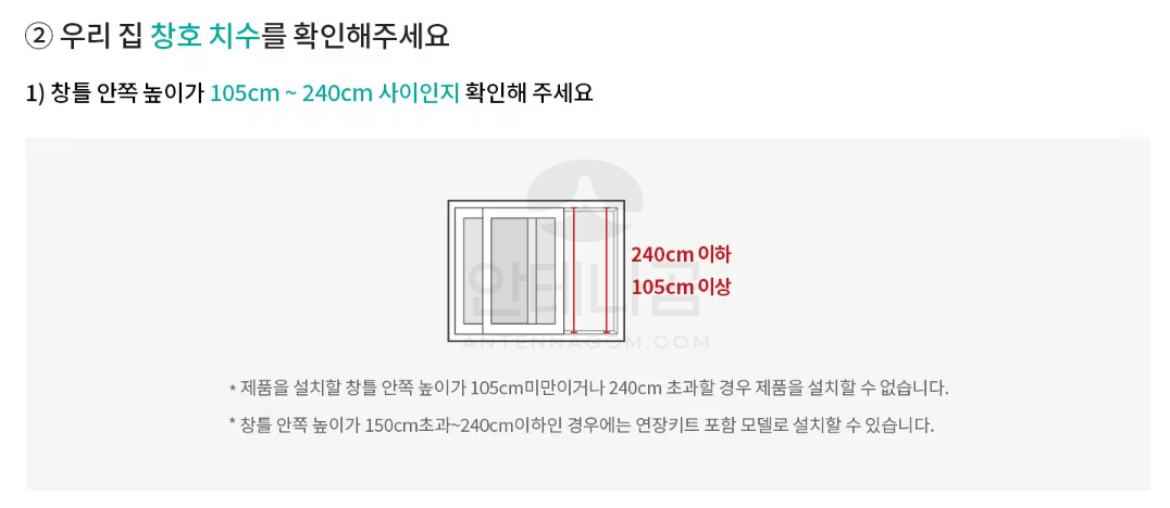 창문형 에어컨 설치 가능 창문 설치 불가능한 경우 정리 Lg 삼성 위니아 파세코
