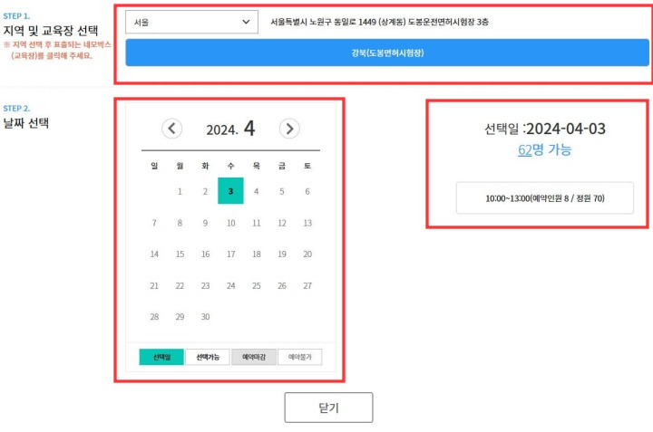 어린이 통학버스 안전교육 온라인 신청 동승자 및 운전자 교육 이수증 확인증 발급