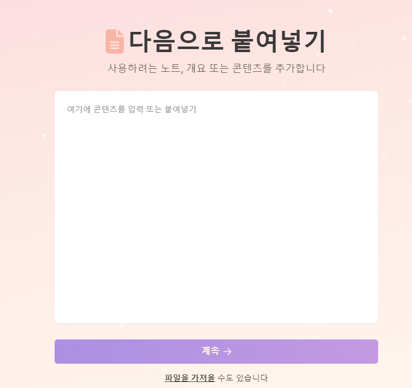 1분 만에 Ppt 자동으로 만들어주는 감마gamma Ai 무료 사용법 및 꿀팁 1편