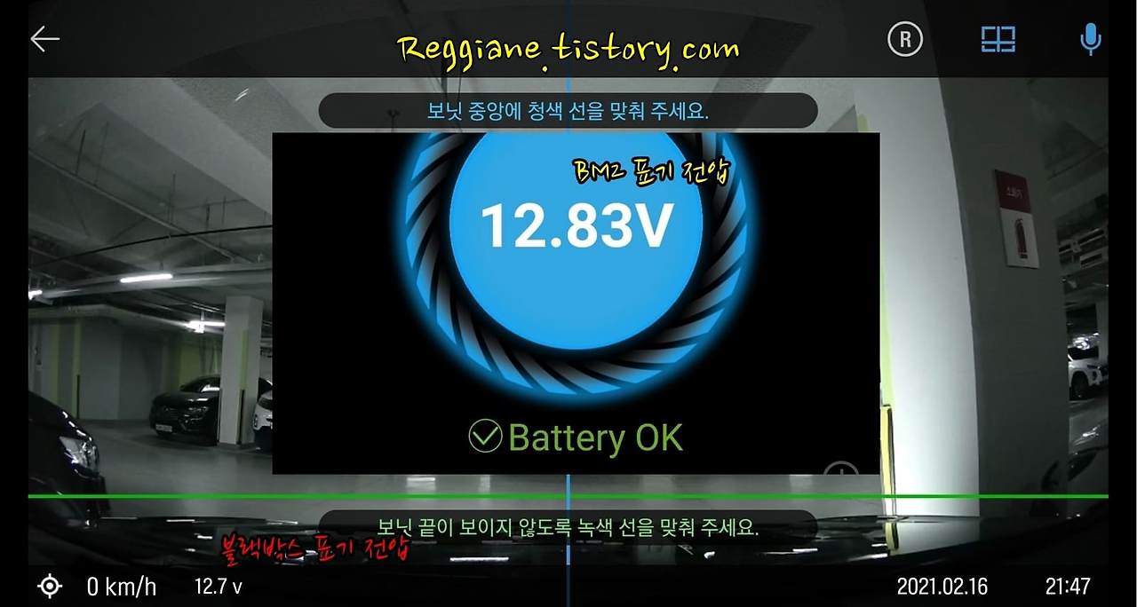 소나타(DN8) HEV :: 배터리 모니터2(BM2), 퓨즈 박스에 장착하기!