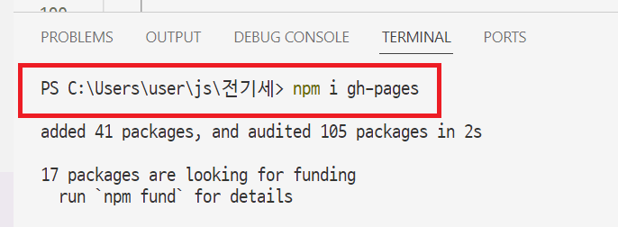 Github Javascript 깃허브 페이지 배포 Nodejs 서버 배포 실패 Private Public 리포지토리 변경하기