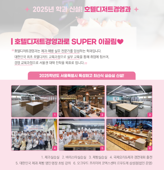 2026학년도 신진과학기술고등학교 입시준비 알아보기