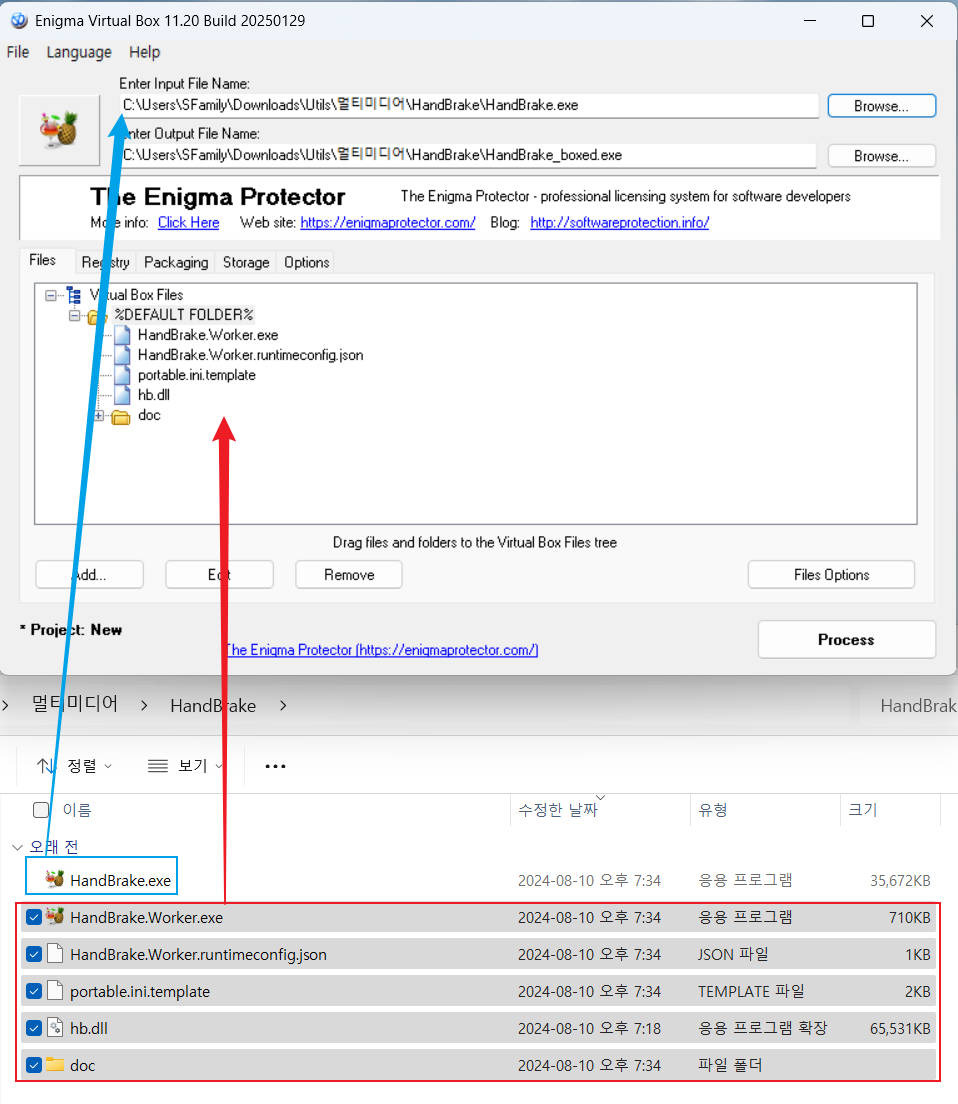 [단일 포터블 제작툴] Enigma Virtual Box 11.20 Build 20250129