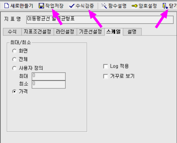 키움증권 영웅문 차트 이동평균선에 색상채우기골든크로스 데드크로스 확인