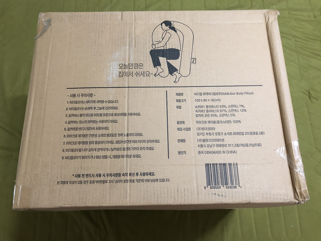 [BODYLUV] 마약 바디필로우