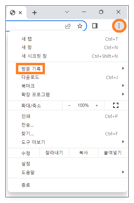 구글 크롬 최근에 닫은 인터넷 창 복구 방법 캐서린의 일기