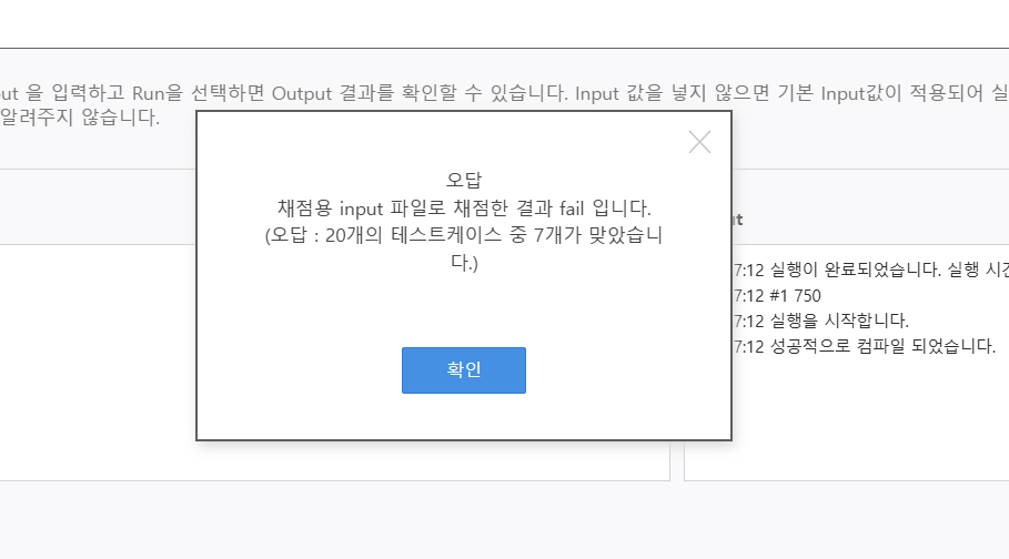 SWEA : 5215번(햄버거 다이어트)