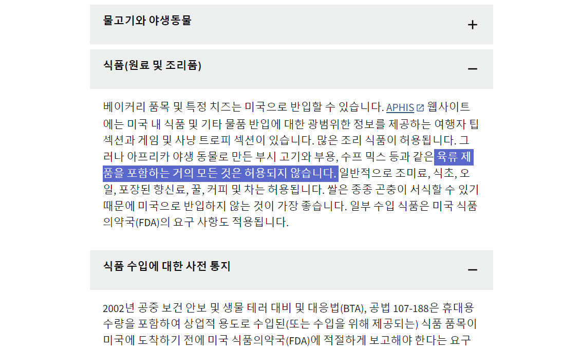괌 라면 반입 가능할까 반입 금지 품목 및 K마트 라면 가격