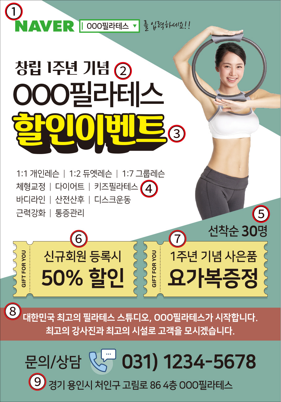요가 필라테스 전단지 1기구필라테스 전단지 전단지 디자인 전단지인쇄 전단지 제작 종이자석전단지 자석전단지제작