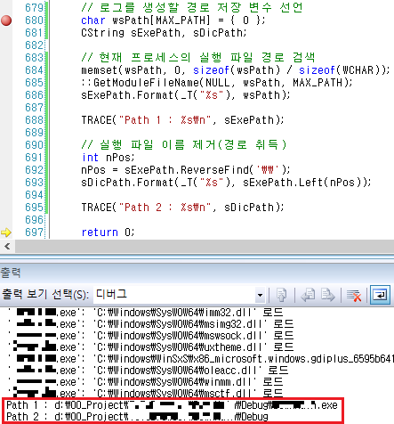C++, MFC。현재 프로그램 실행 경로(GetModuleFileName)