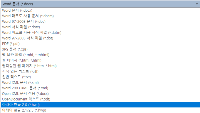 한글 워드(word-hwp)변환하는 빠른 방법 TOP 3