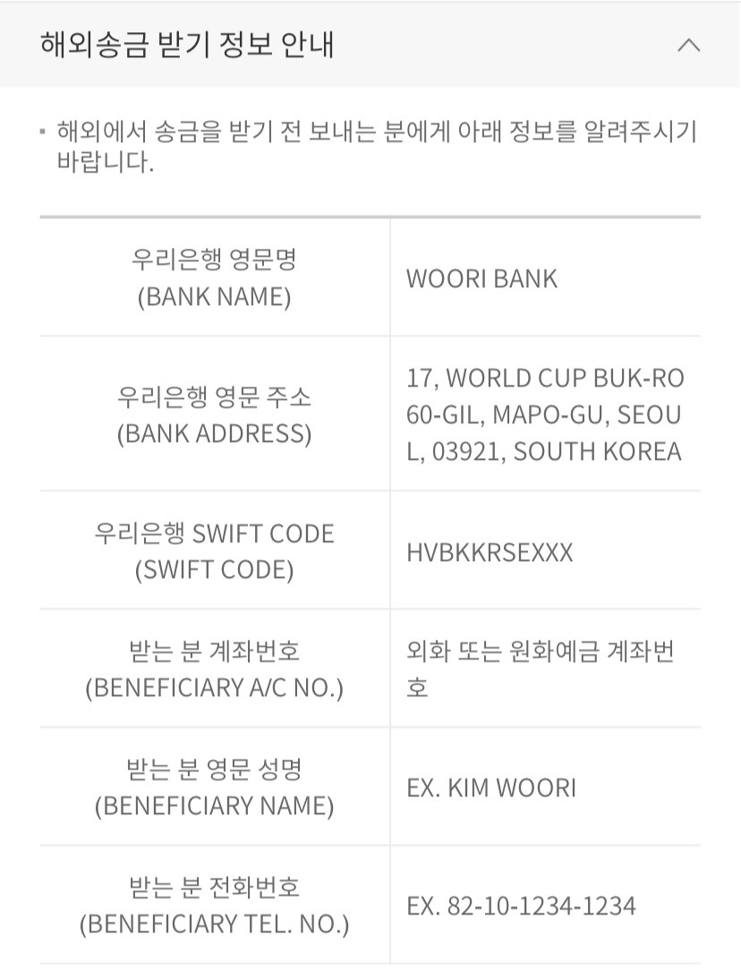 Swift Code 국민은행 신한은행 우리은행 기업은행 Keb 하나은행 우체국 농협은행 카카오뱅크 스위프트 코드