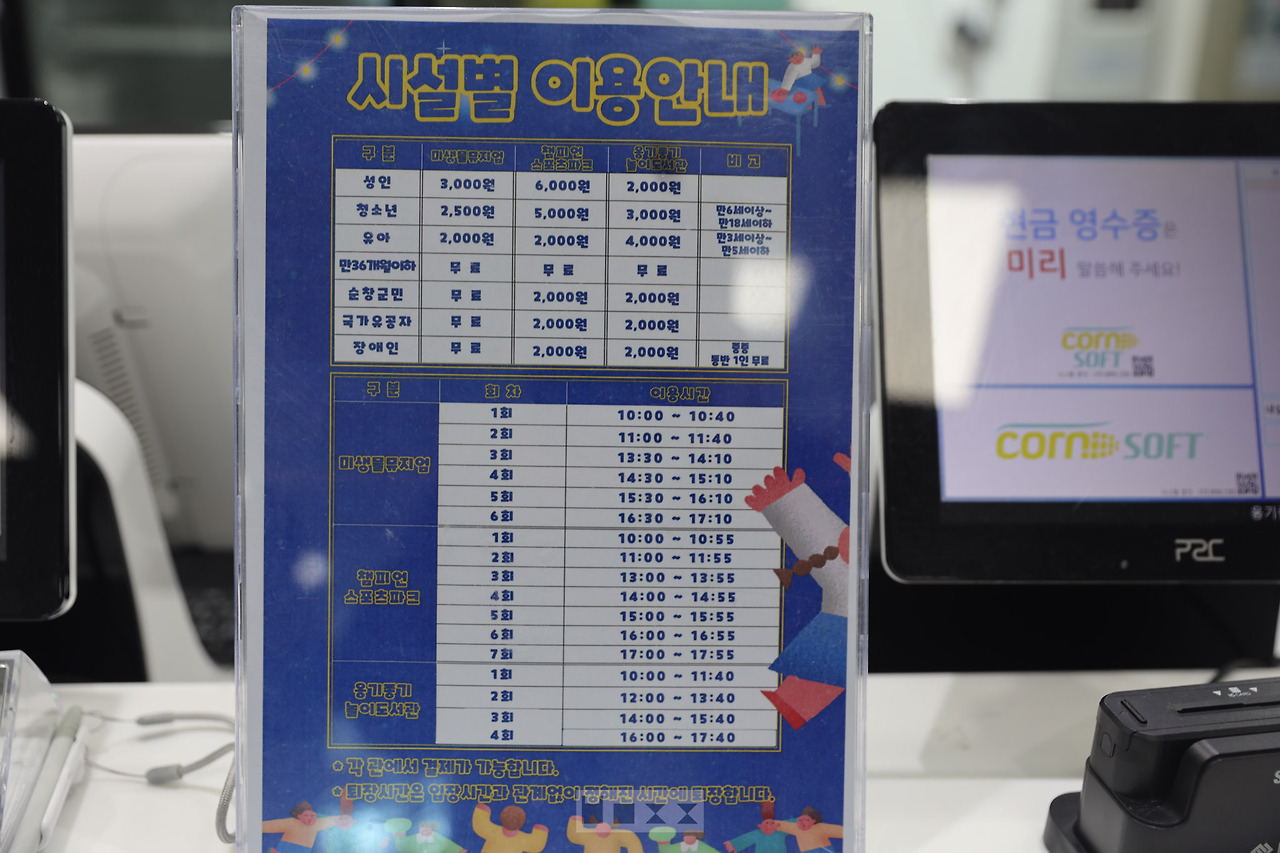 순창 아이와 가볼만한 곳 순창 발효 테마파크 플레이킹덤 챔피언스포츠파크