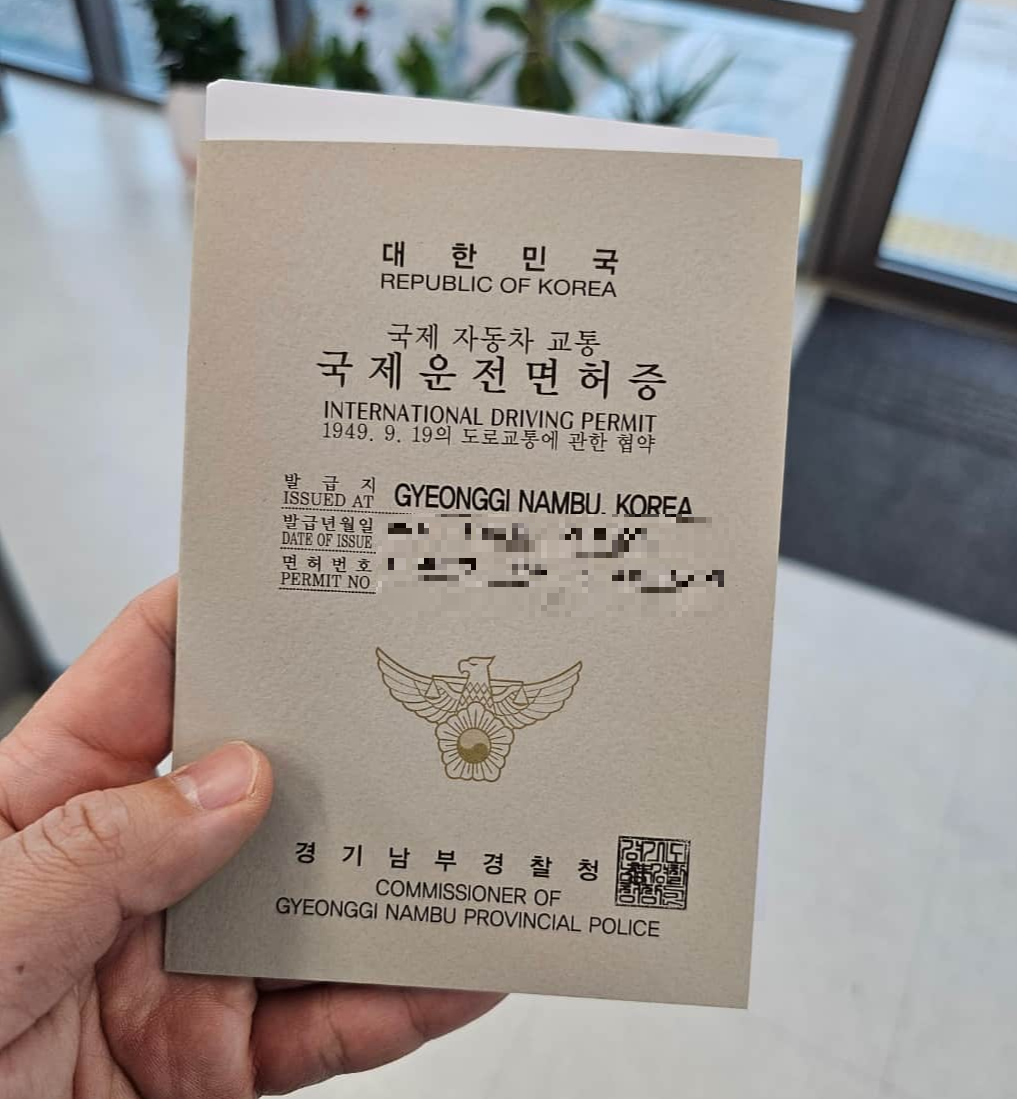 크로아티아 여행 준비 국제운전면허증 발급하기유니렌트에서 렌트카 예약하기