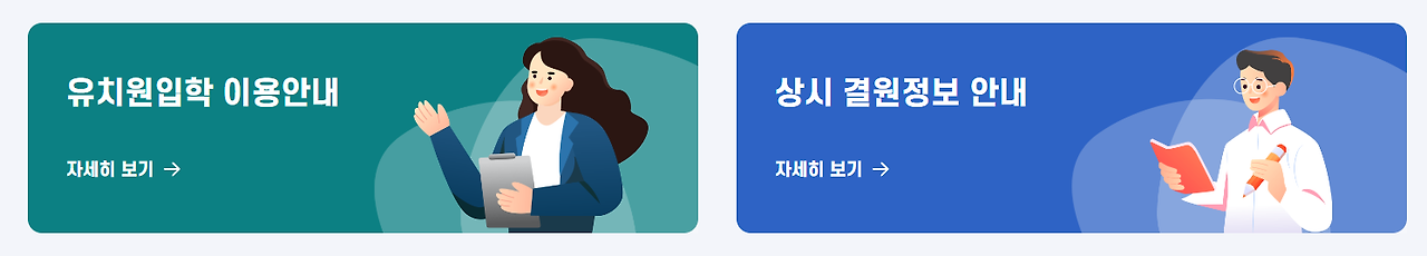 처음학교로 홈페이지 (www.go-firstschool.go.kr)