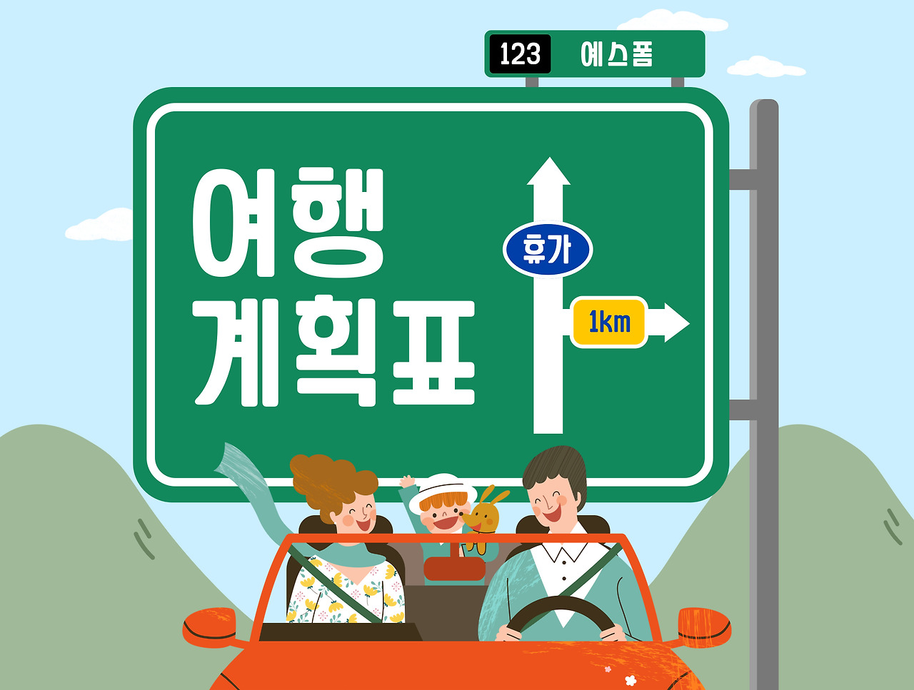 여행계획표 엑셀 양식으로 즐거운 여름휴가 계획하기