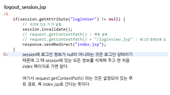 [JSP] 다양한 세션 이용 — 타닥타닥 IT