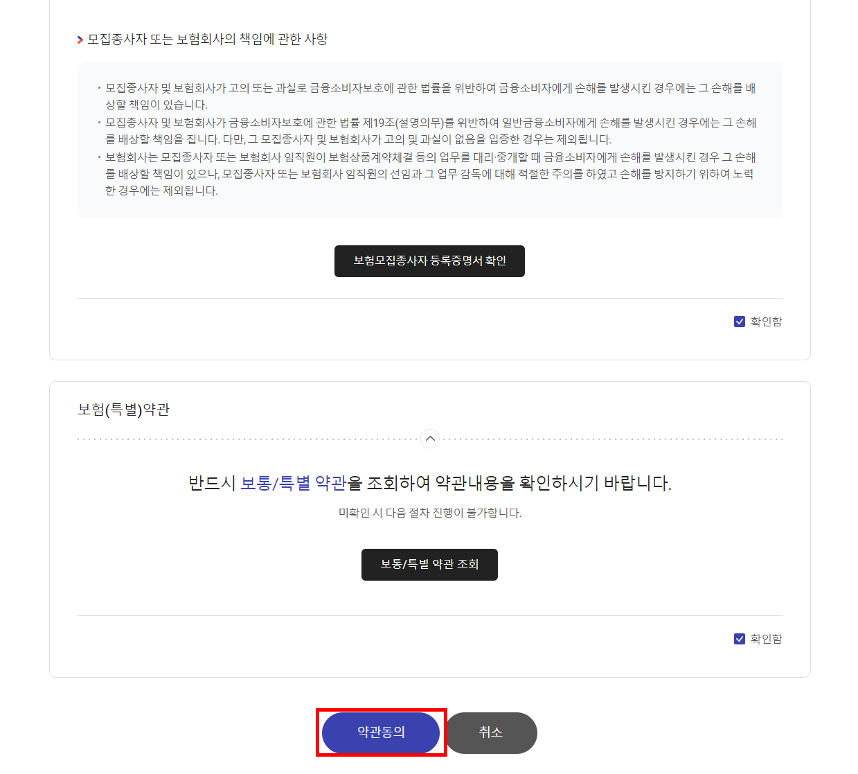쇼핑몰 운영 Sgi서울보증 이행보증보험 갱신 방법