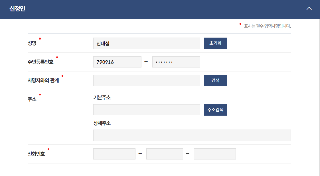 개장신고서 인터넷 신청 방법 및 서류 알아보기