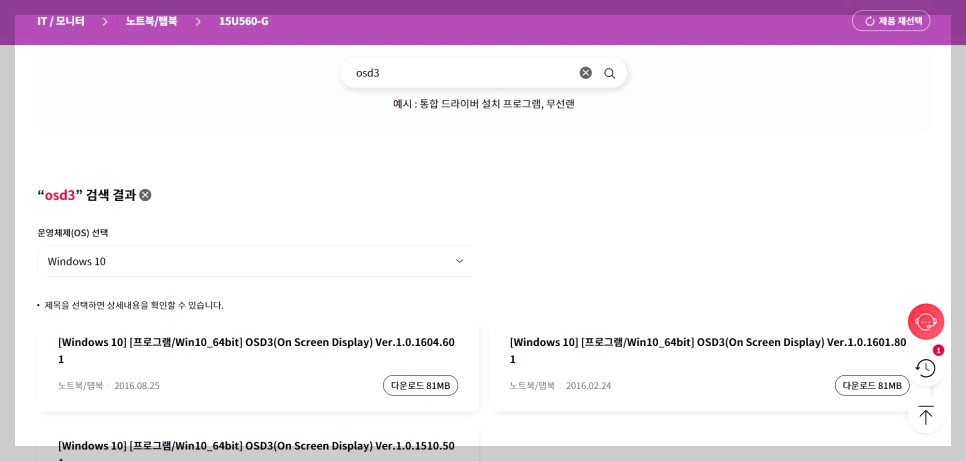 Lg노트북 Fn키 펑션키가 먹히지 않을 때 해결하는 방법