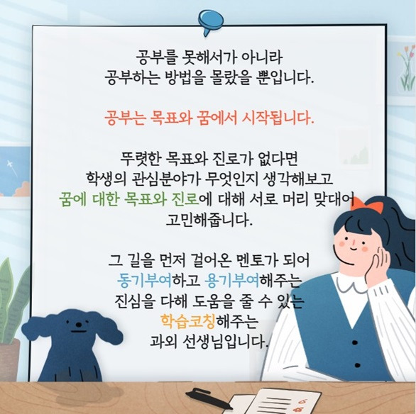 순천 고등 수학과외 해룡면 중학생 영어과외 초등 국어 논술 고등학생 한국사 예비중 고1 고2 고3 수능 추천