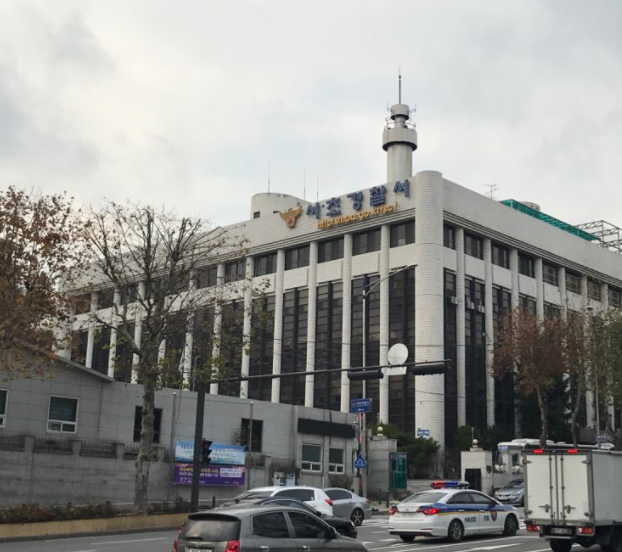 서초경찰서 민원실 바로가기 부서별 전화번호 안내