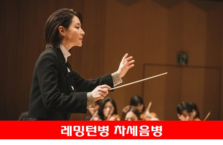 마에스트라 차세음병 레밍턴 증후군 헌팅턴병 무엇 증상과 원인