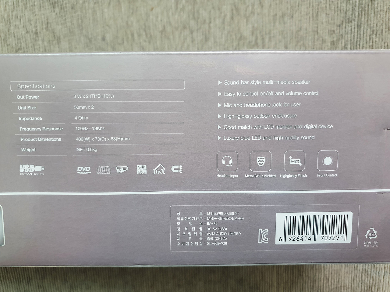 [가성비 브리츠 사운드바] Britz BA-R9 SoundBar 내돈내산 후기