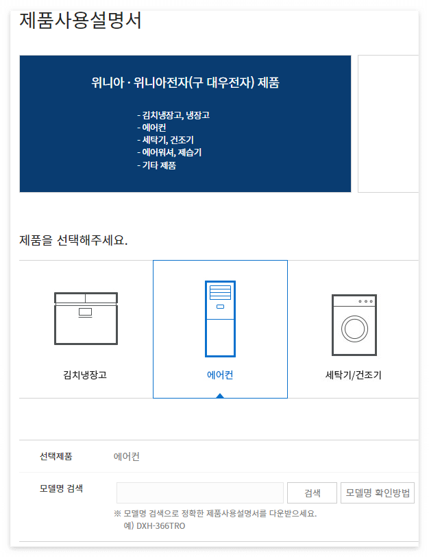 사용설명서 다운로드