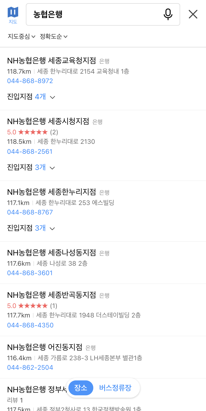 단위 농협 농협중앙회 지점 찾는 방법