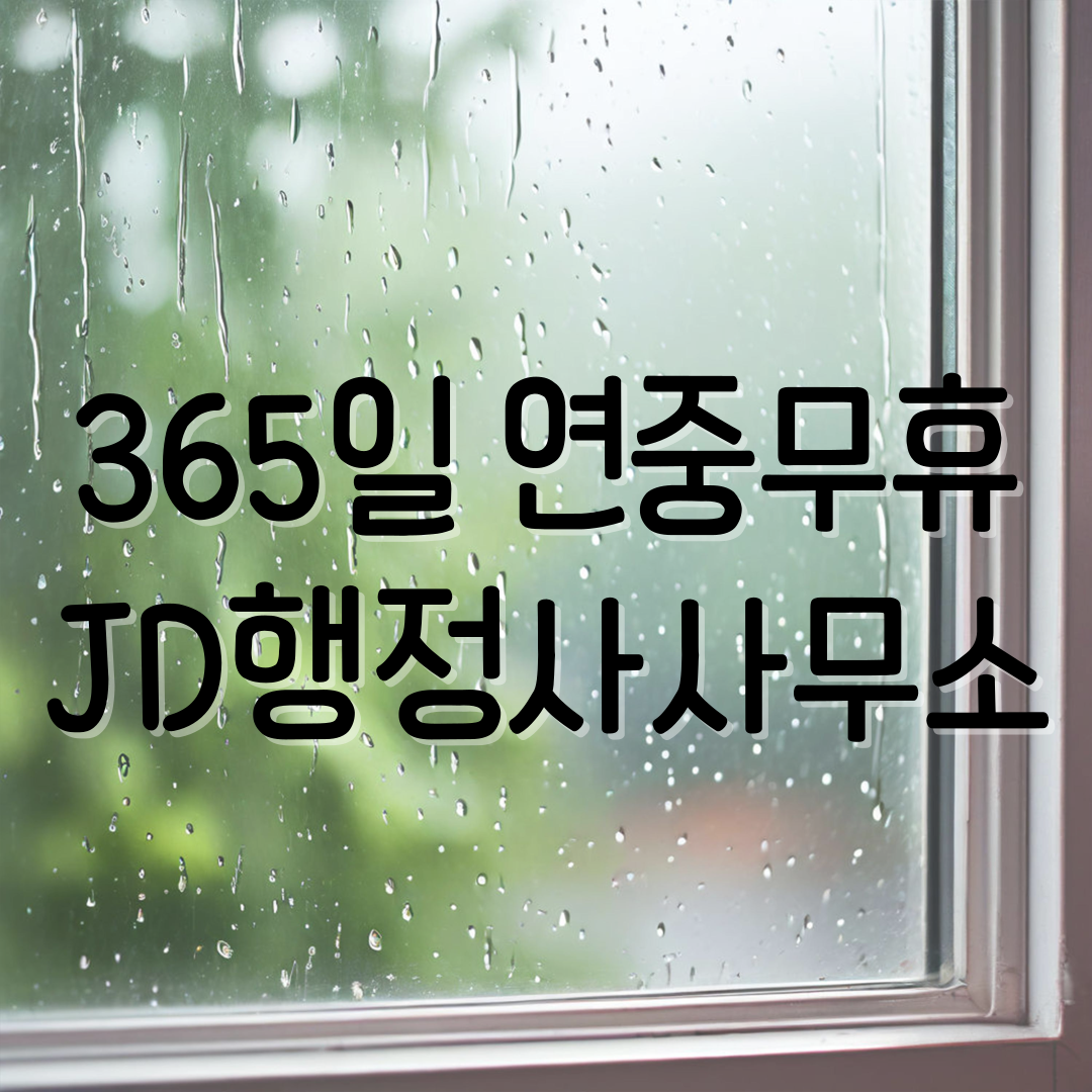 비 오는 날 하기 좋은 인사말 추천 비 내리는 날 인사말 인사말 모음 카톡 문자 인사 문구
