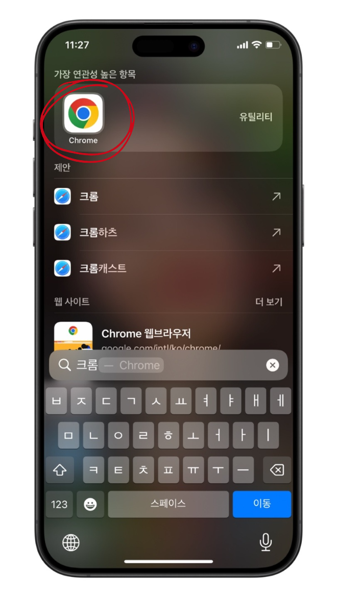 구글 크롬 팝업차단 해제 방법 모바일 및 Pc