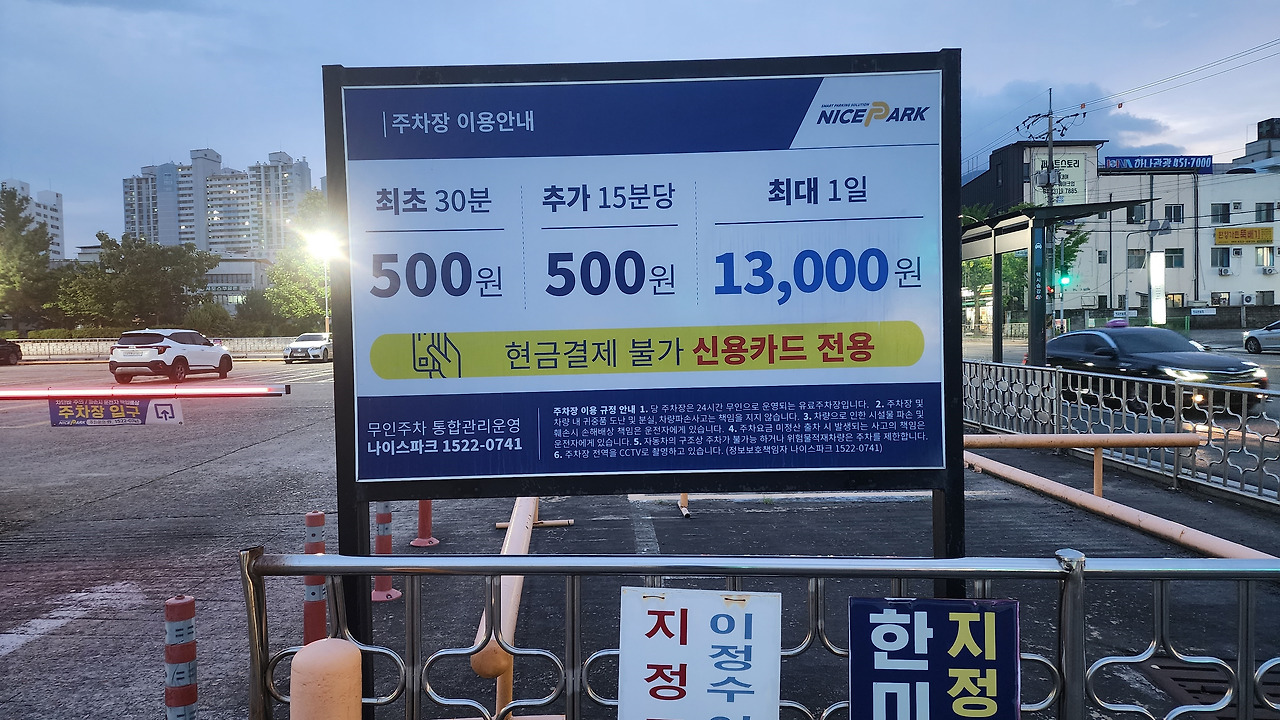 구미시외버스터미널 시간표