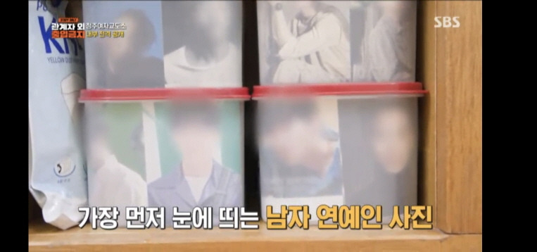 Sbs 관계자 외 출입금지 7회 청주여자교도소 내부 외부 독방 사진 유명 수용자 라인업 수용거실 면적 평수 수용인원