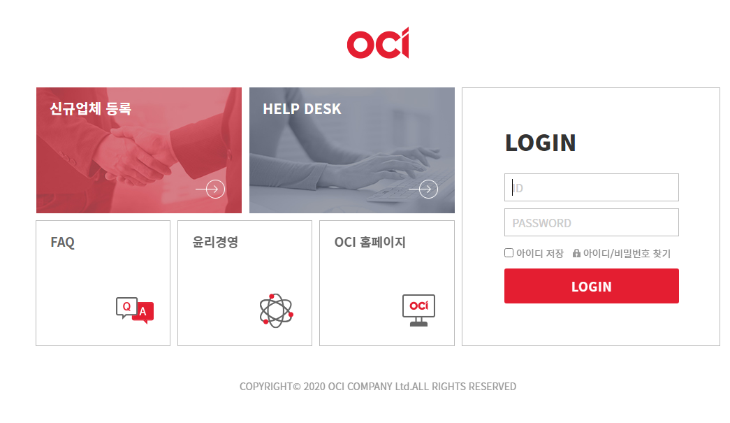 OCI 전자구매시스템 (ips.oci.co.kr)
