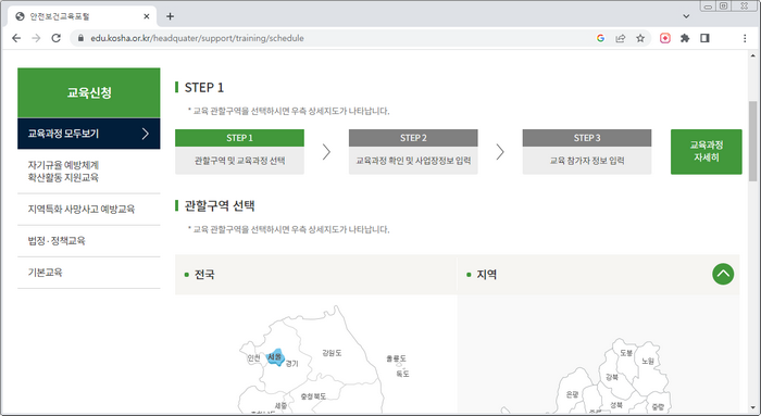 건설업 기초안전보건교육 조회 및 이수증 발급 안내