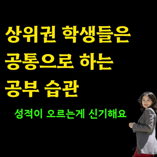 고잔동 중학교 영어과외 중1 중2 수능 정시 예비중 전과목 이과수학 내신 기초 초지동 고등 수학과외 전문수업 선생님 여쌤 남쌤