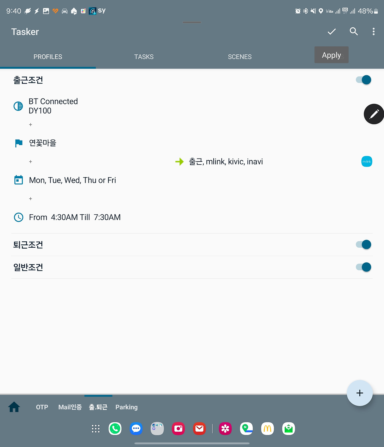 테스커 쓸 때 무엇보다 제일먼저 파악해두어야 할 점