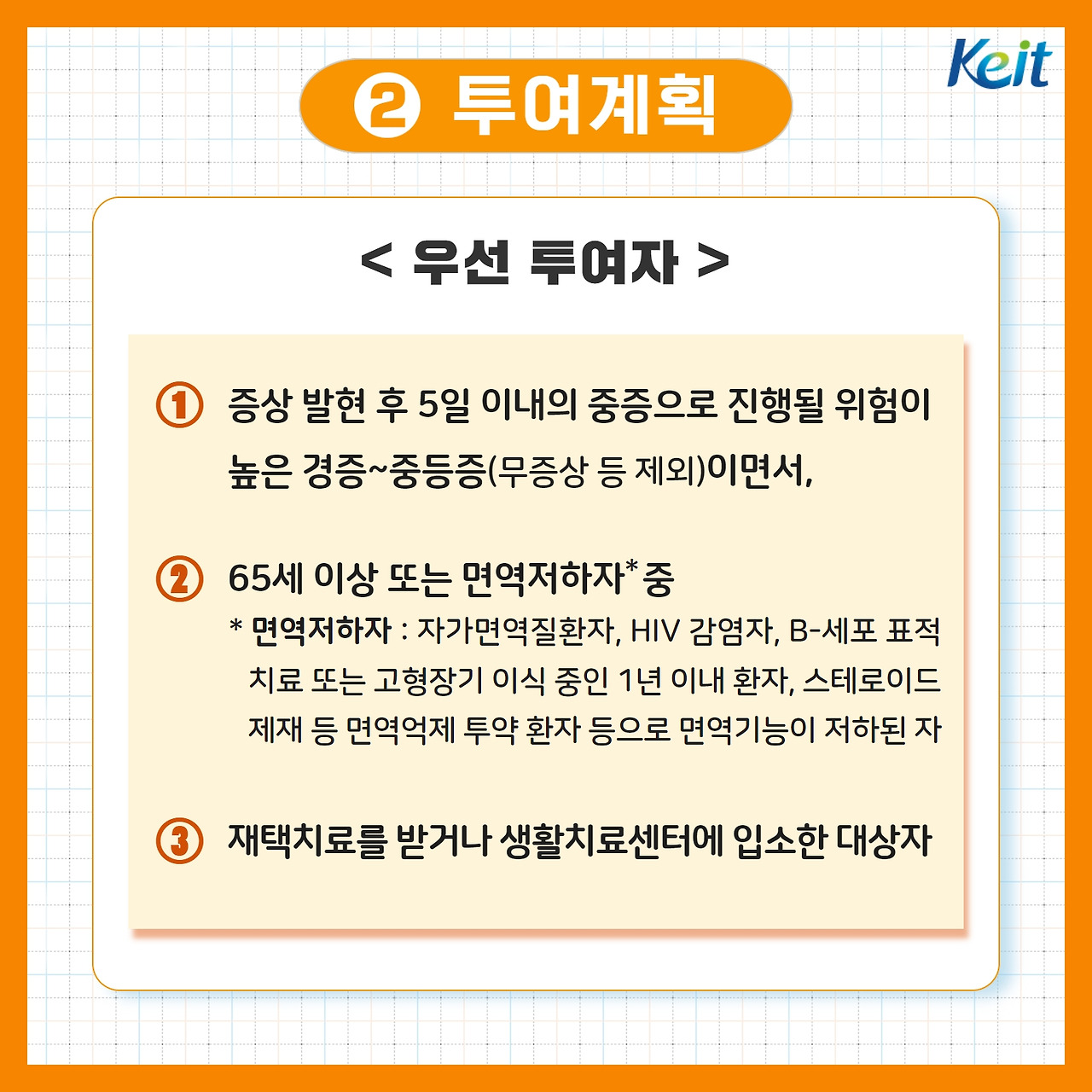 코로나 먹는 치료제 팍스로비드 주의사항 병용금기 약물 중대본
