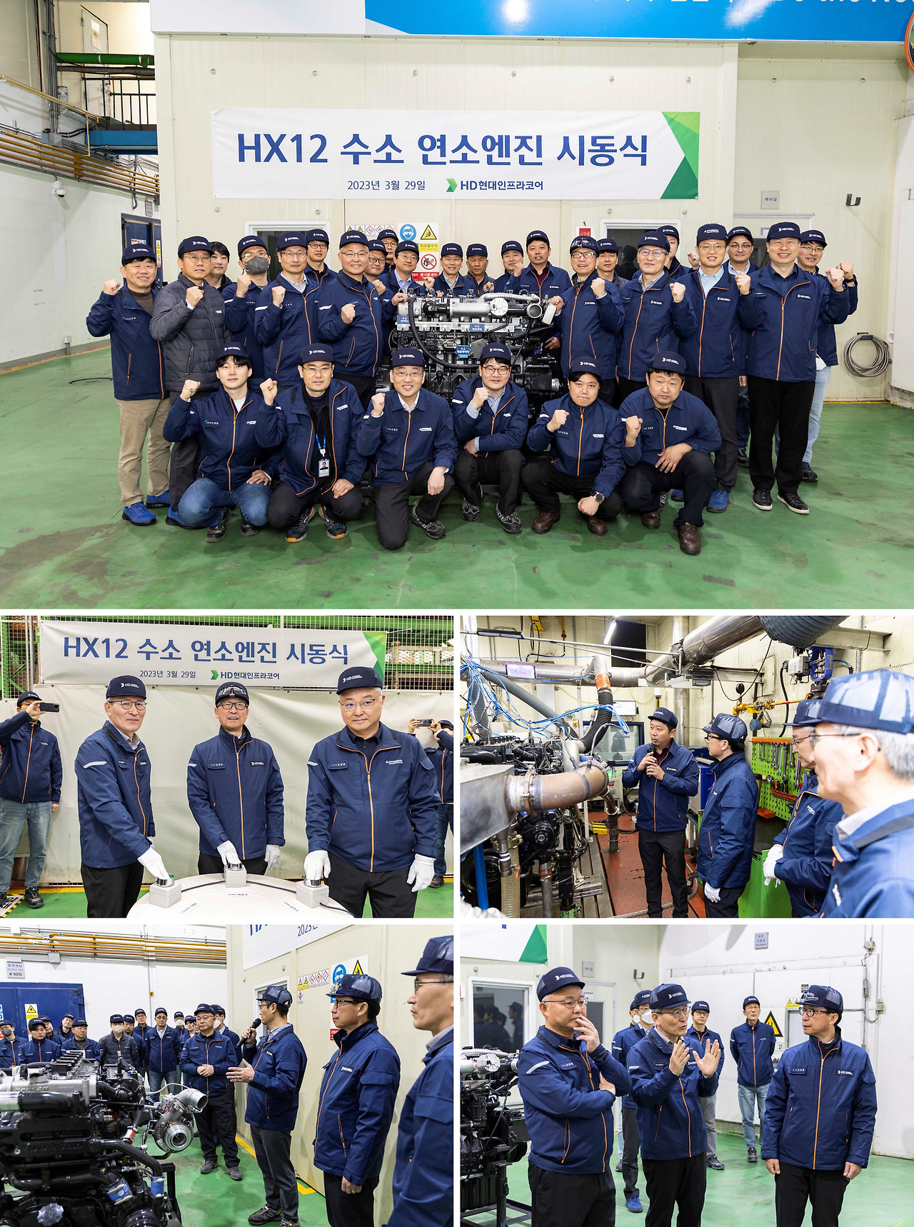 Hd현대인프라코어 수소연소엔진 개발 속도낸다